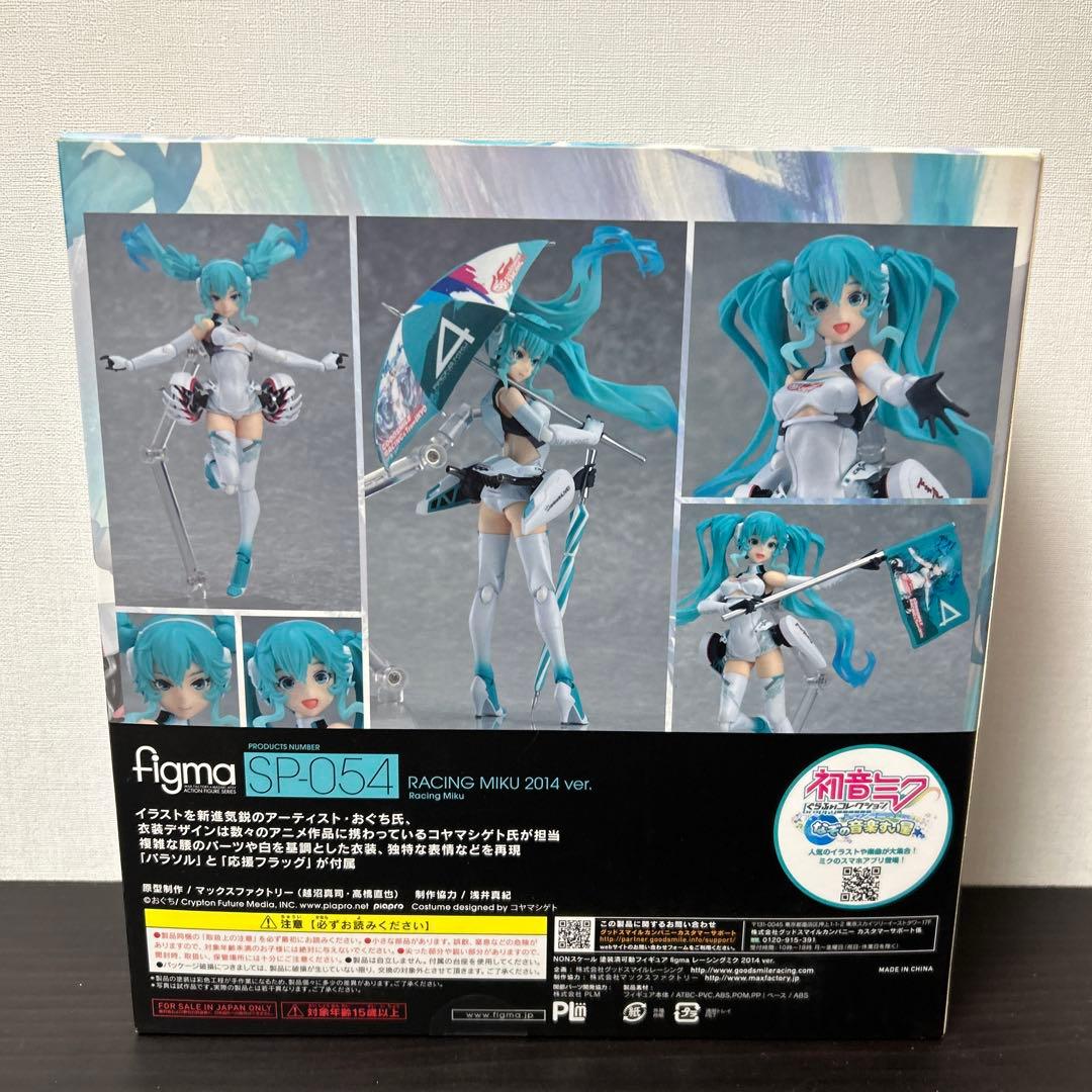 figma レーシングミク　2014 ver. 初音ミク