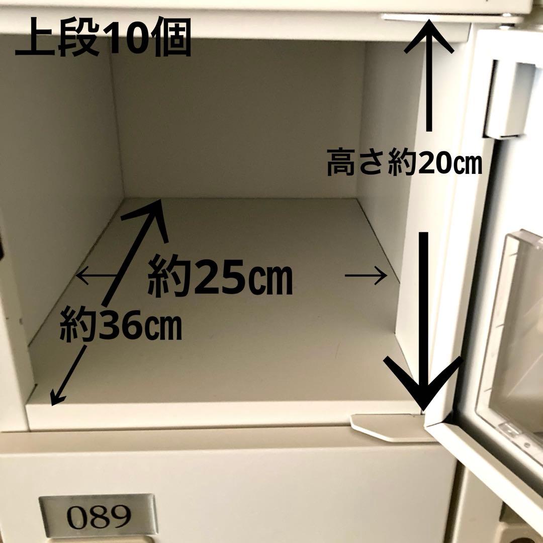 多人数ロッカー　鍵付きロッカー　シューズロッカー　14人用　番号付き
