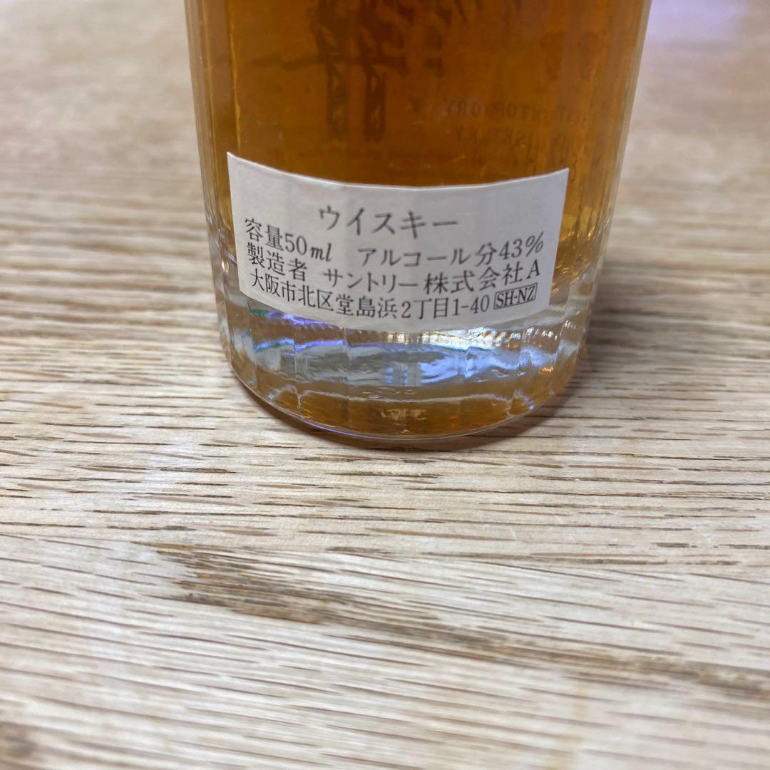 【値下げ中】響　17年サントリー ウイスキー　50ml 金ラベル