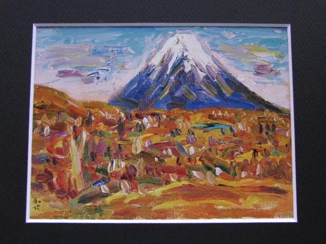小林和作、「富士山」、希少な額装用画集より、新品高級額装付、状態良好
