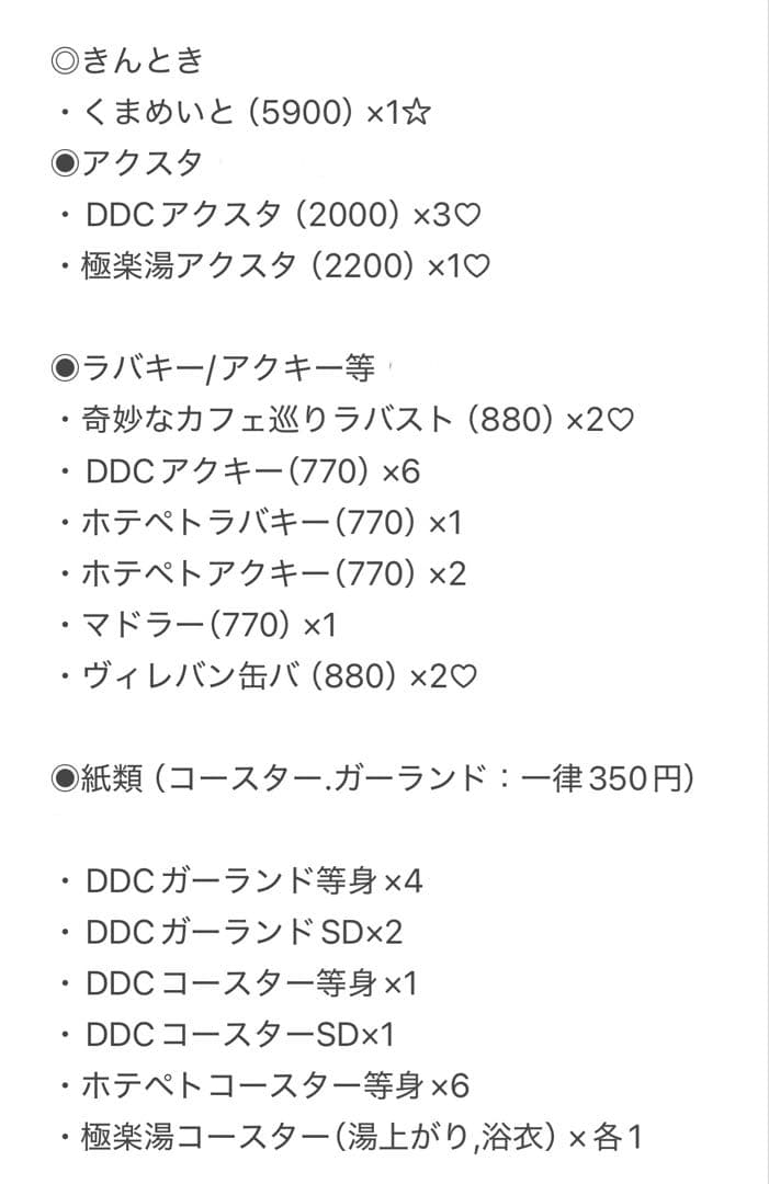ワイテルズ　きんとき　シャークん　broooock　スマイル