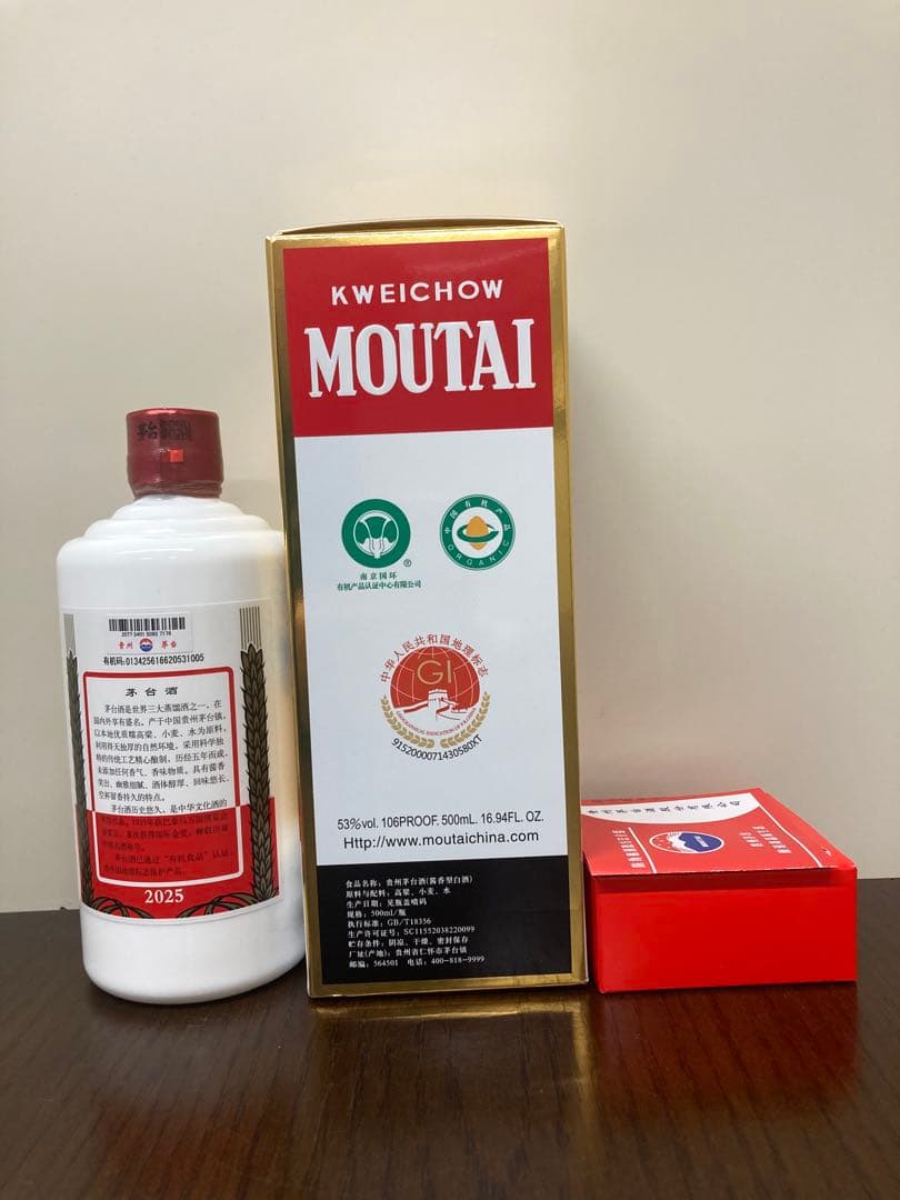 本物53%茅台酒 マオタイ moutai 茅台 貴州茅台酒 中国酒 白酒 五粮液