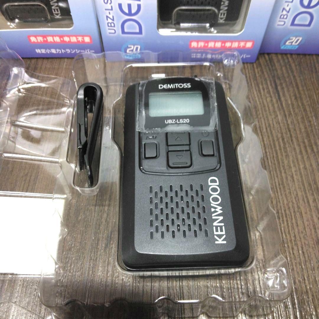 未使用同等フルセット★KENWOOD UBZ-LS20特定小電力トランシーバー