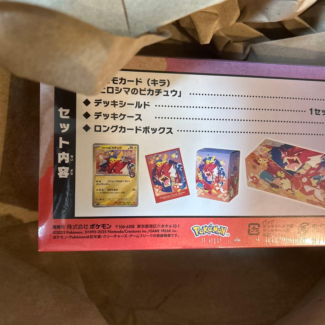 ポケモンセンターヒロシマ スペシャルBOX シュリンク付き