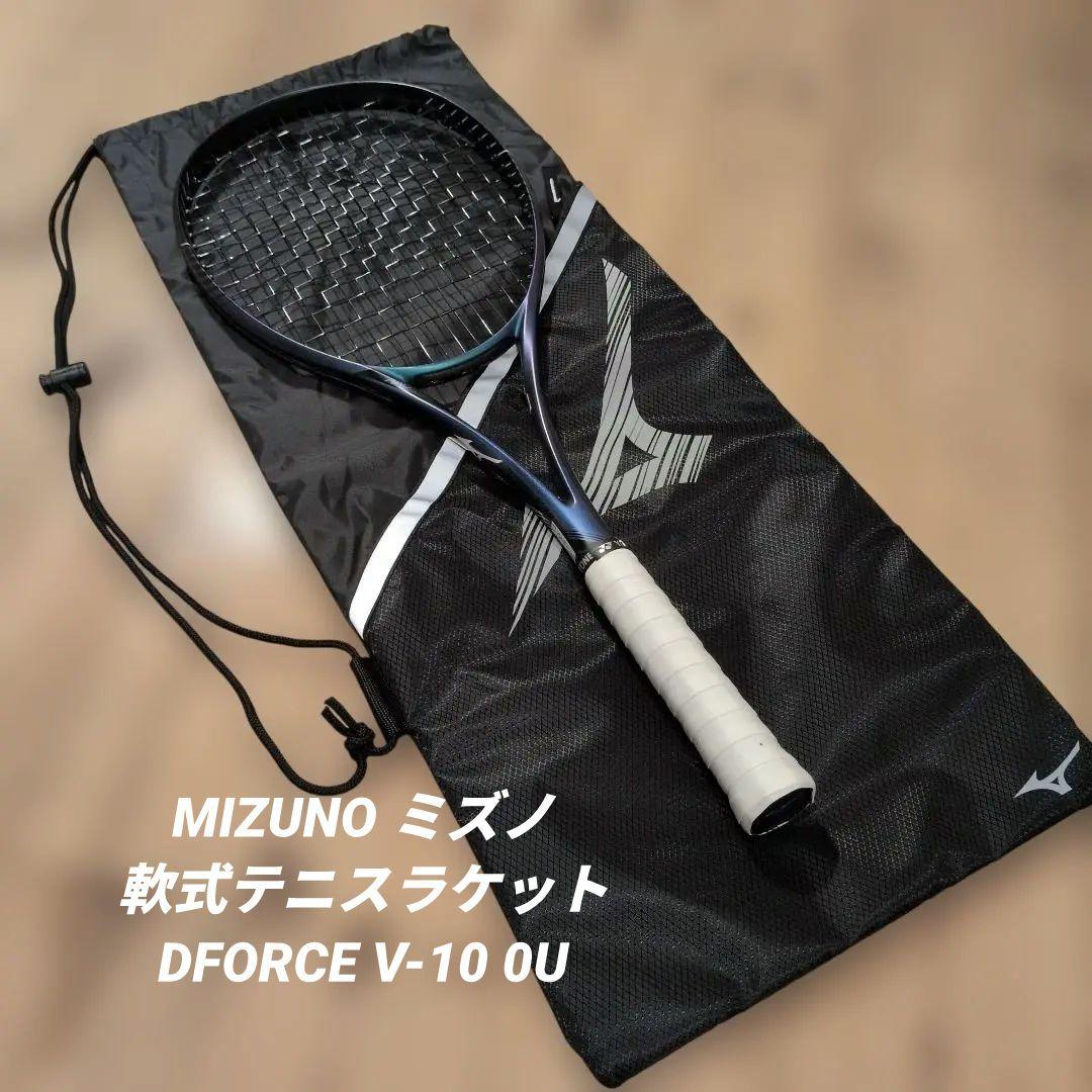 MIZUNO ミズノ 軟式テニスラケット DFORCE V-10 0U