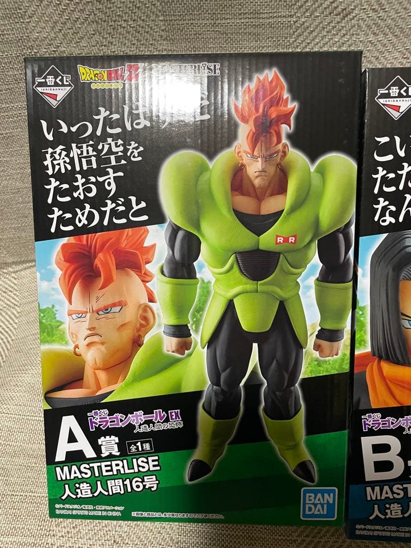 一番くじ ドラゴンボール EX 人造人間の恐怖　 　国内正規品！新品・未開封品！
