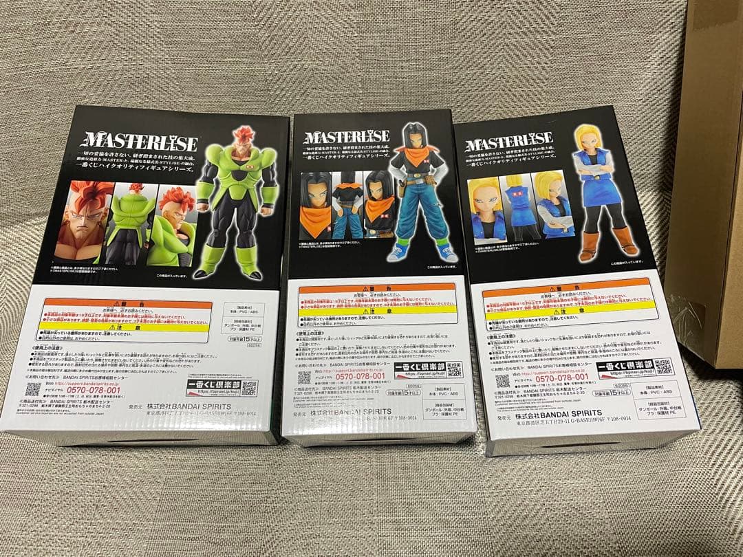 一番くじ ドラゴンボール EX 人造人間の恐怖　 　国内正規品！新品・未開封品！