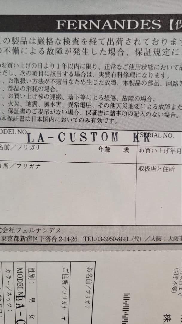 フェルナンデスエレキギターLA-CUSTOM.KKケース付