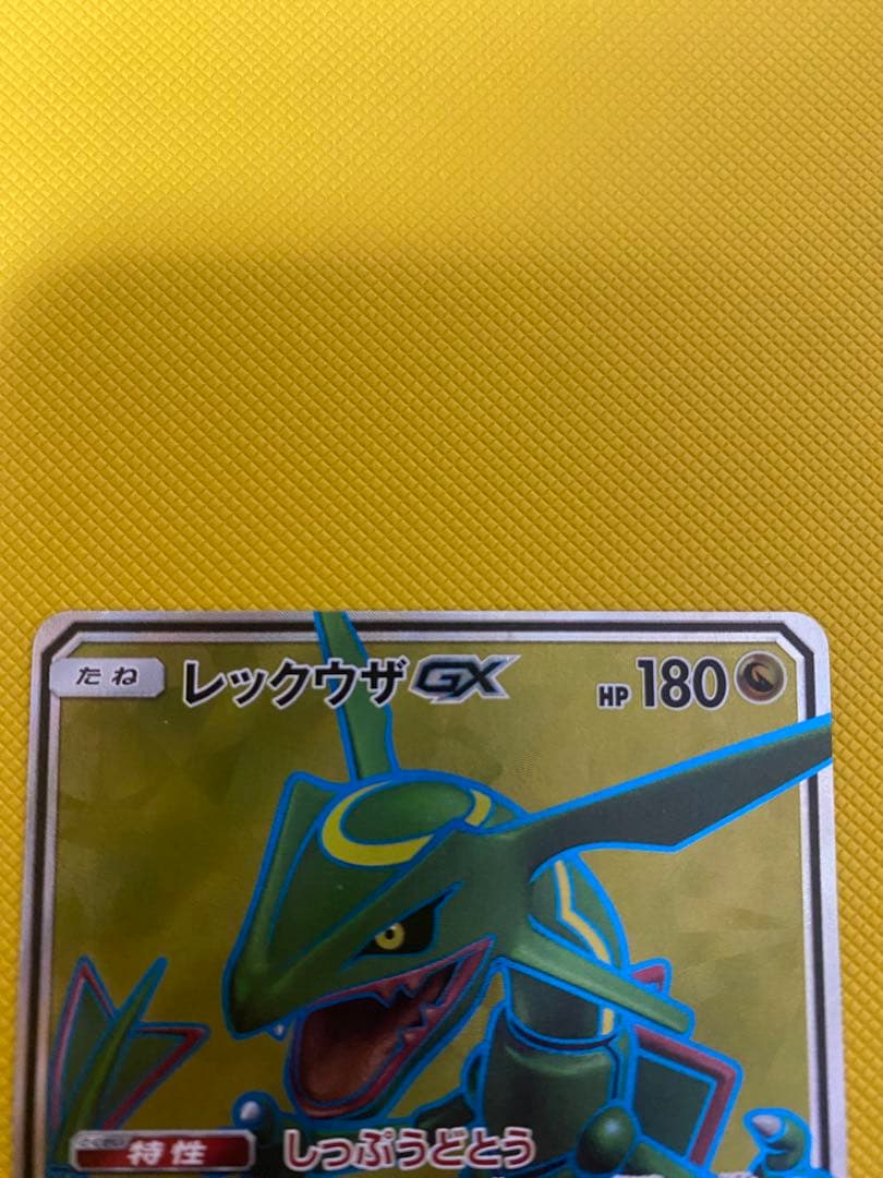 ポケモンカードゲーム　レックウザGX SR