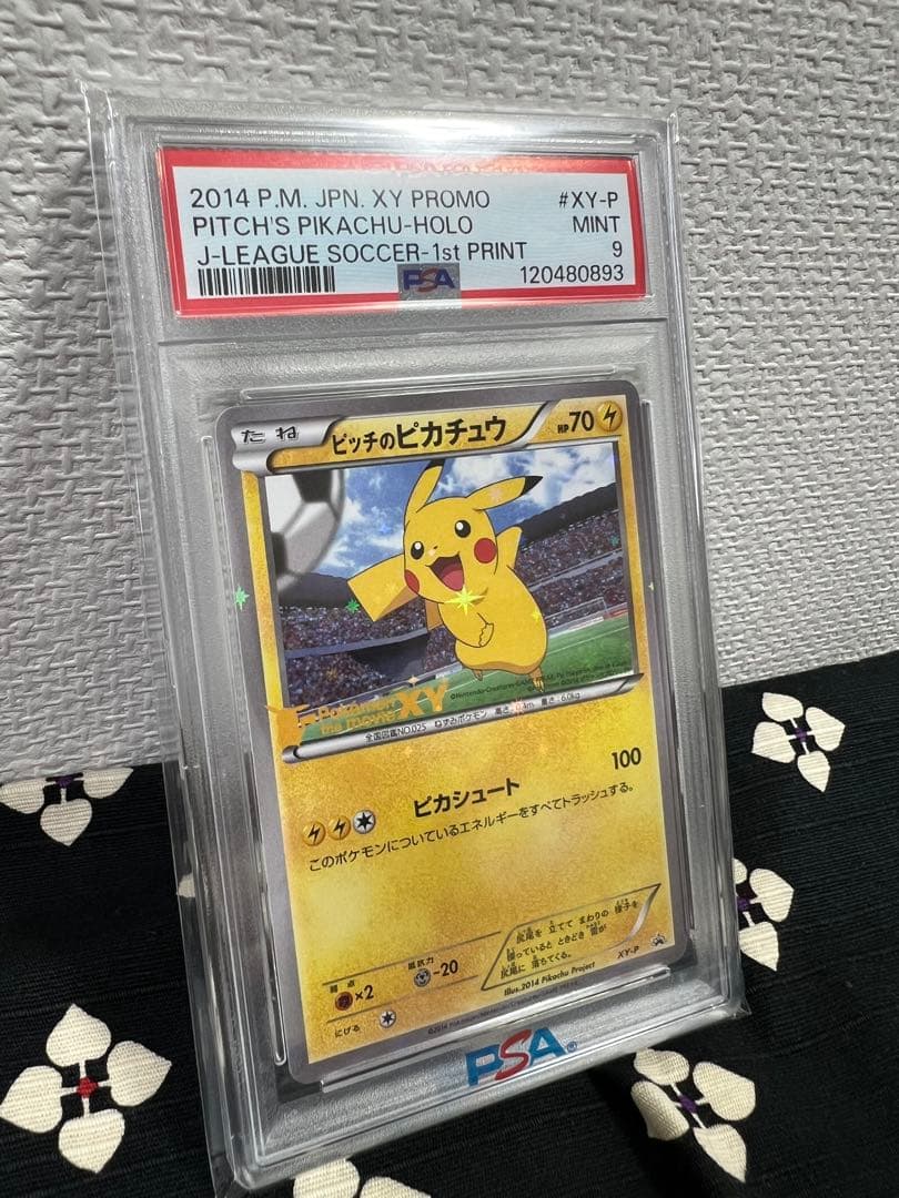 PSA9 ポケモンカード ピッチのピカチュウ XY-P