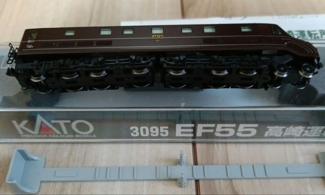 KATO 3095 EF55 高崎運転所