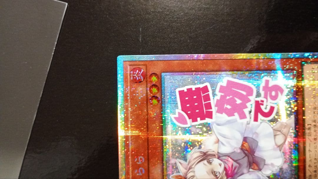 次*す様 遊戯王OCG 灰流うらら　スタンプエディション　プリズマ