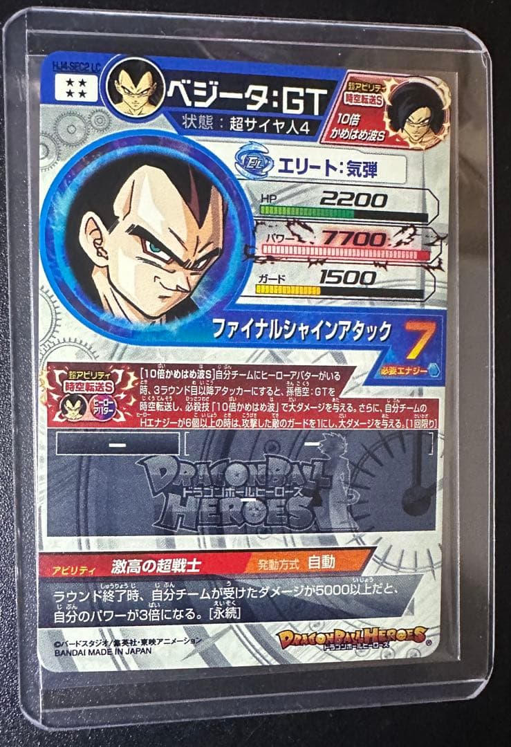 スーパードラゴンボールヒーローズ MM5 LC コンプリートセット