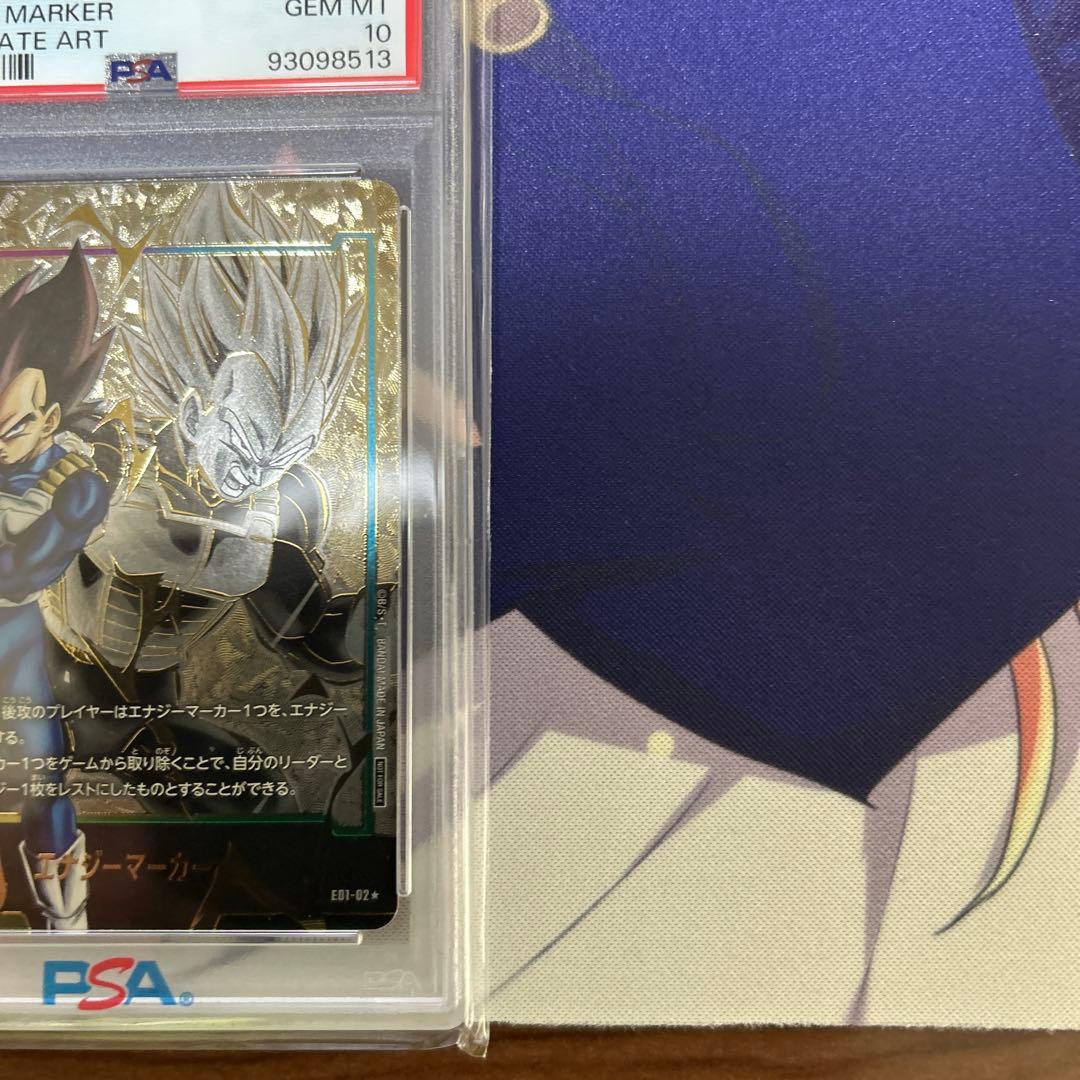 PSA10 ベジータ　エナジーマーカーパラレル　フュージョンワールド　98513