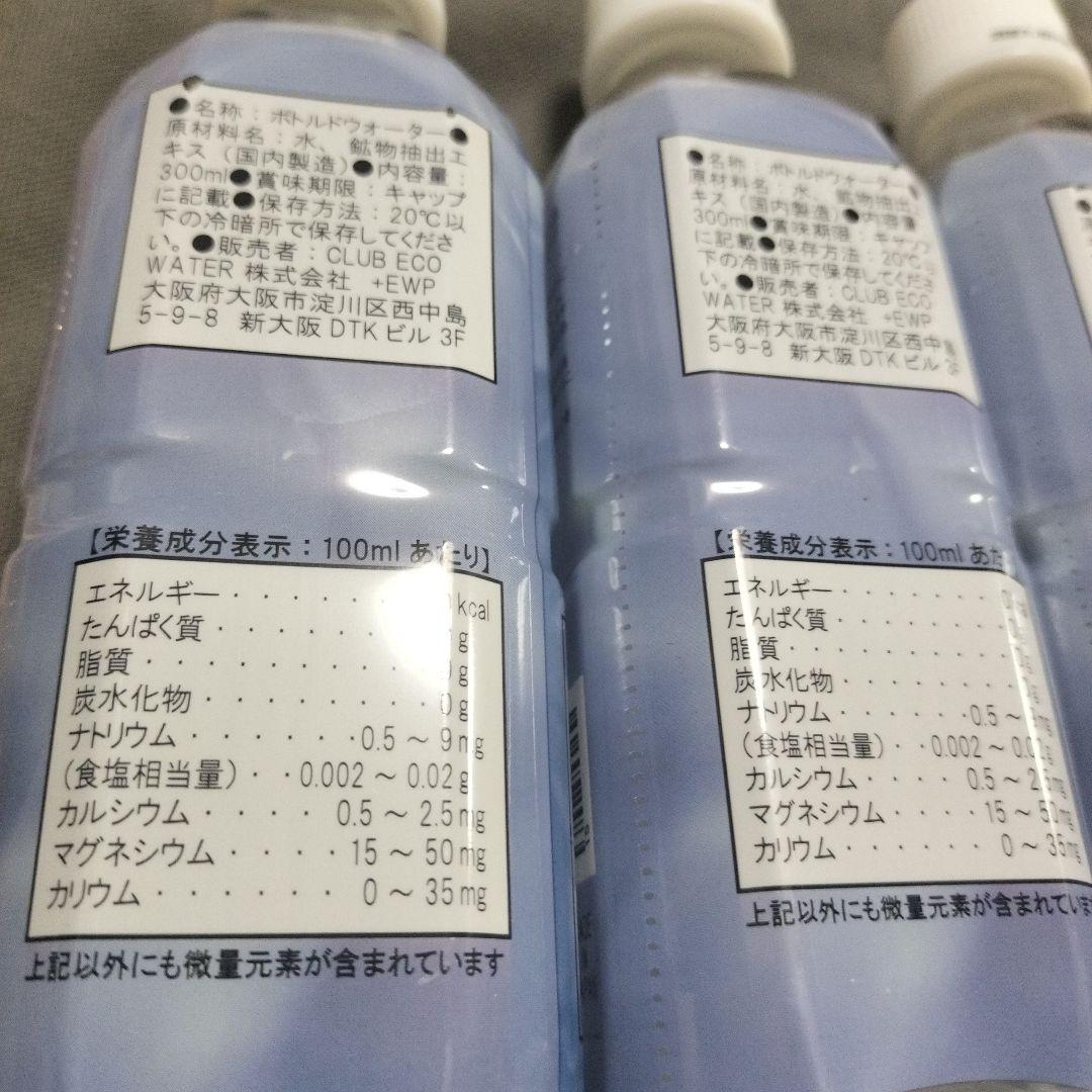ミネラルウォーター Life Essence Water Life Series 300ml
