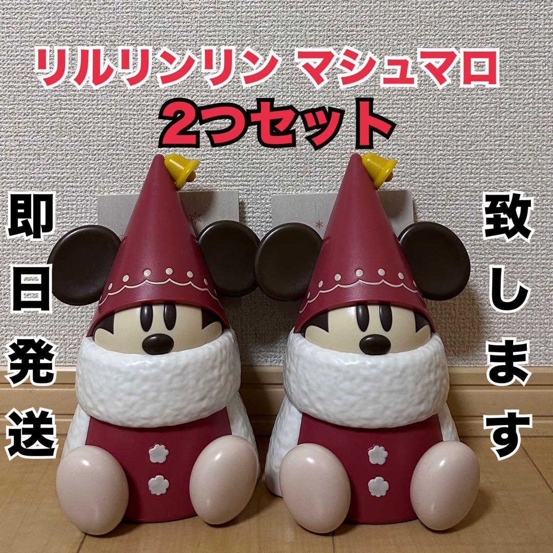 ディズニークリスマス 2025 リルリンリン マシュマロ ケース付き 2つセット