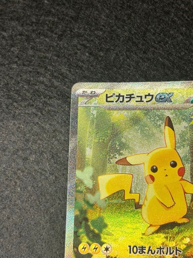 ポケモンカード スタートデッキ100 025 ピカチュウ SAR １枚