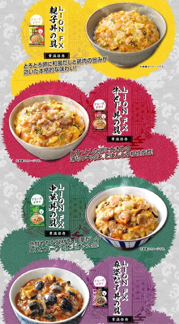 ヒロセ通商 ごはん 丼 カレー パスタ サプリメント
