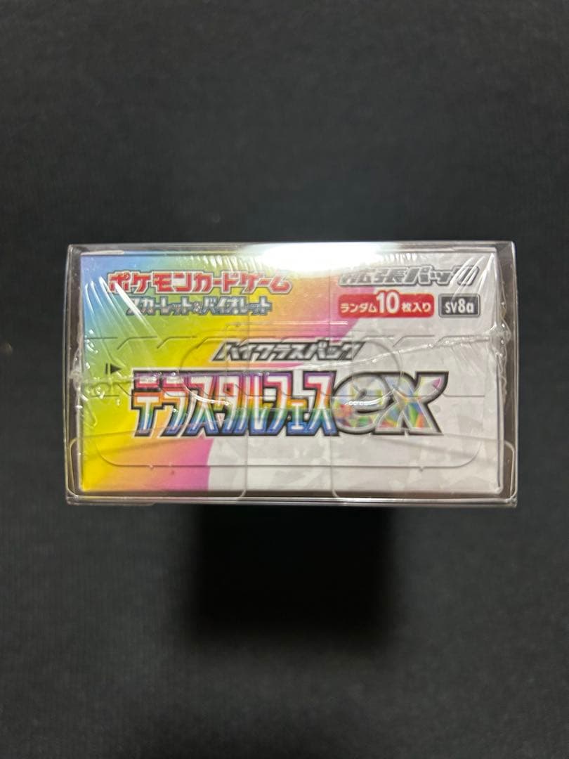 R*7様 【新品・未開封】テラスタルフェスex１BOX