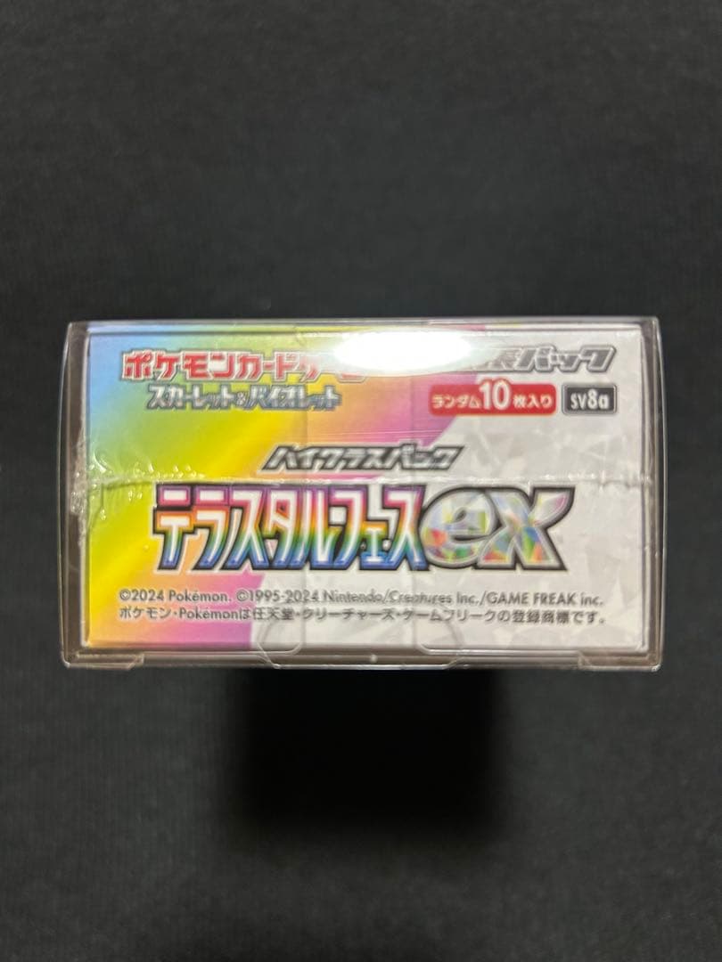 R*7様 【新品・未開封】テラスタルフェスex１BOX