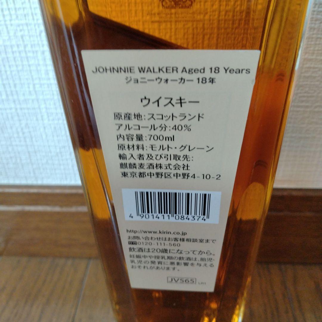 ジョニーウォーカー 18年 & グリーンラベル 15年 セット