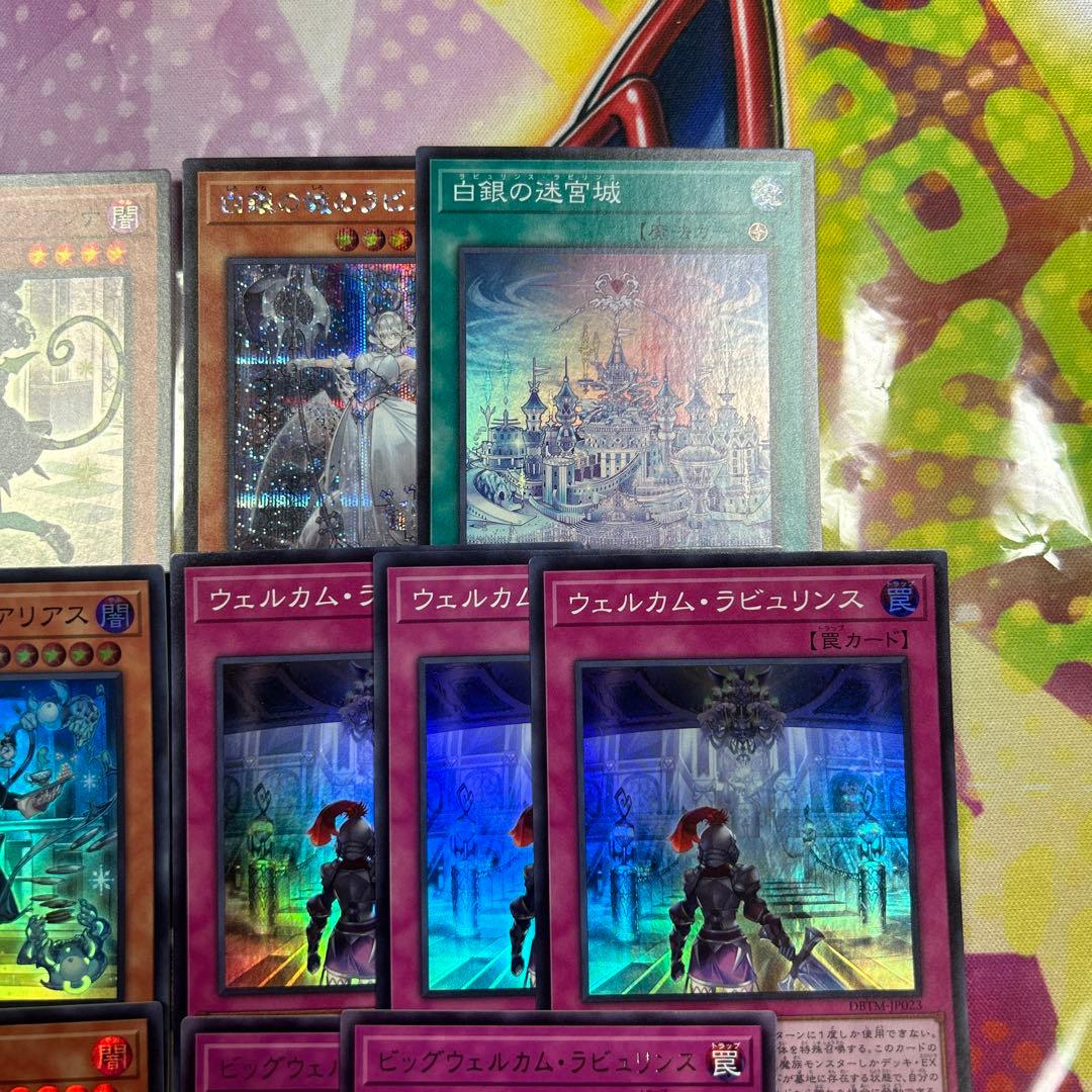 遊戯王　ラビュリンスパーツセット　美品