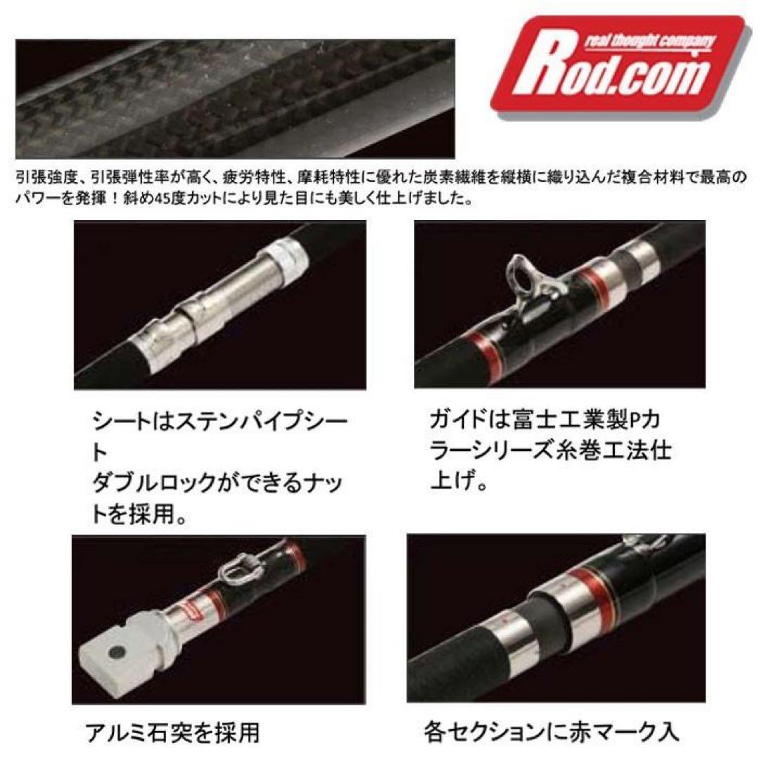 ［希少］ロッドコム　牙城クエ480H 新品未使用品　 定価242000円