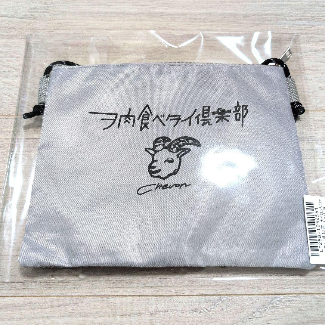 Chevon FC限定 ヲ肉食べタイ倶楽部 スクラッチ サコッシュ ヲ食倶 新品