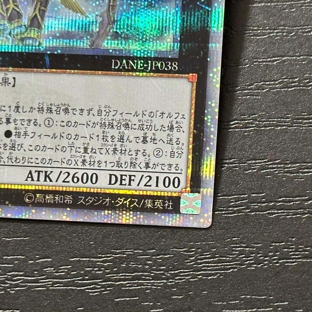 遊戯王 ディンギルス 20th 日版
