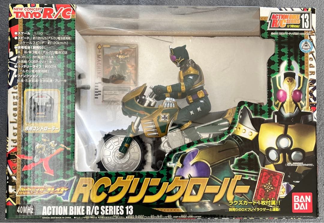【3種】仮面ライダーブレイド RC 1/10サイズ