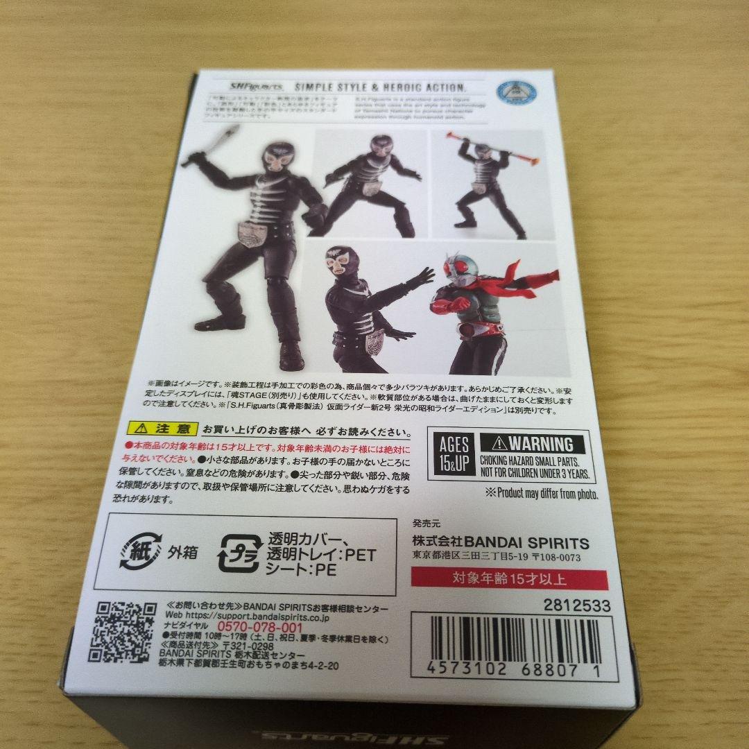 SHFiguarts 仮面ライダー バイク セット