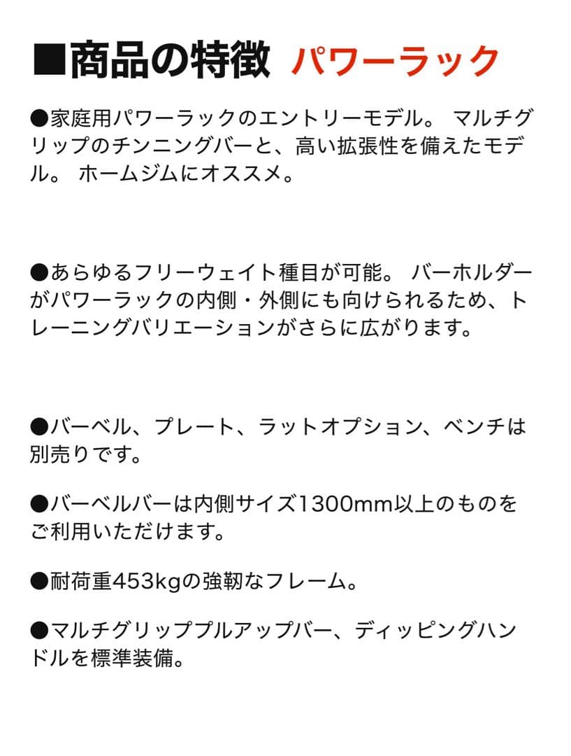 パワーテック製　パワーラック+ラットタワー　【引取り限定】※大阪府東大阪市