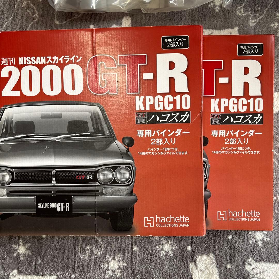 ディアゴスティーニ　ニッサンスカイライン2000GTR KPGC10