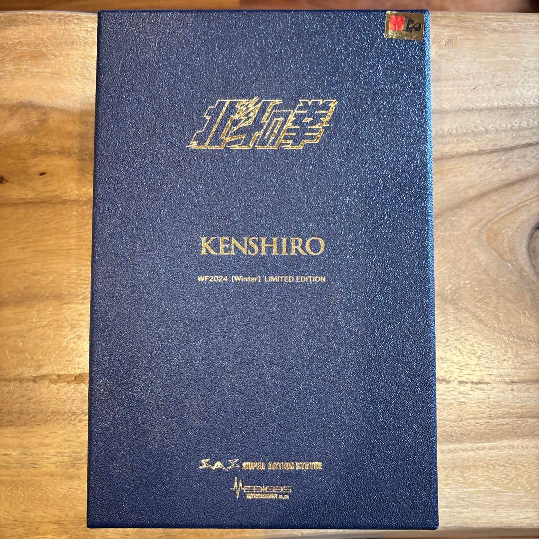 【WF2024抽選商品】超像可動『北斗の拳』「ケンシロウ」【クリスタル限定版】