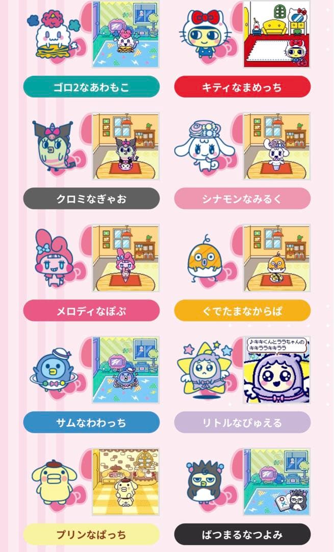 Tamagotchi Smart サンリオキャラクターズ スペシャルセット