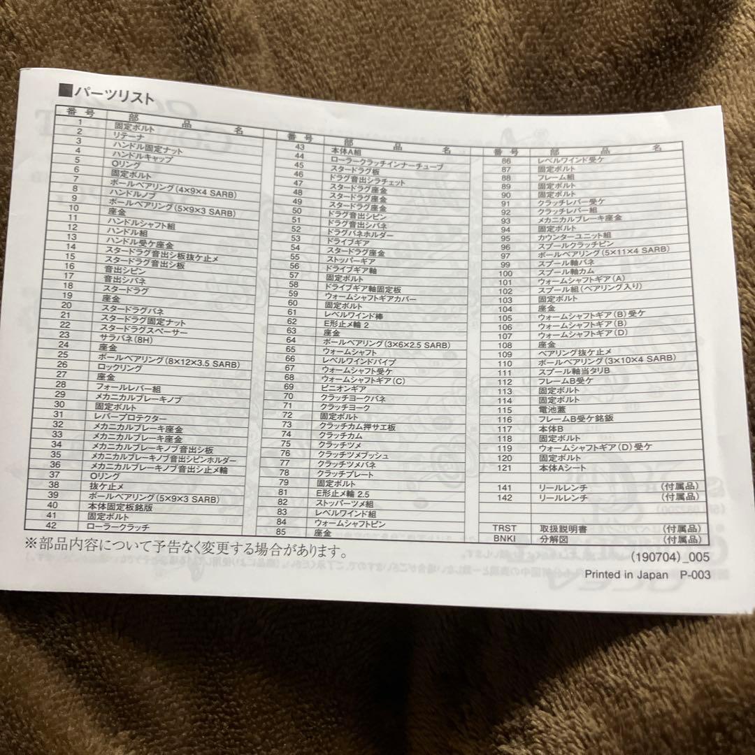 リール SHIMANO OCEA CONQUEST CT 200PG