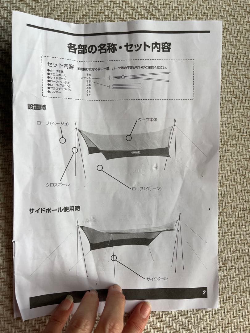 コールマン XPヘキサタープ MDX UVPROベージュ・グリーン