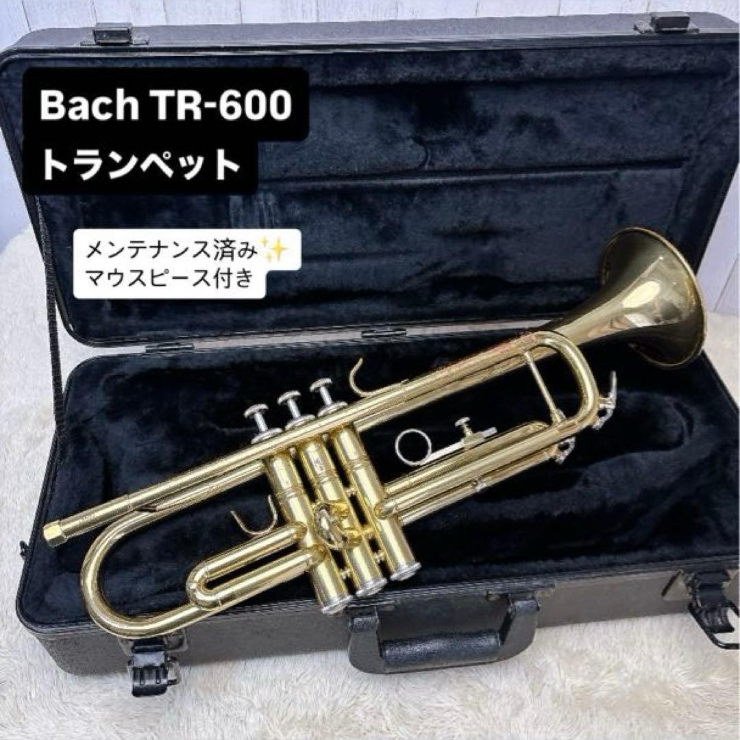 Bach TR600トランペット B♭ マウスピース付き