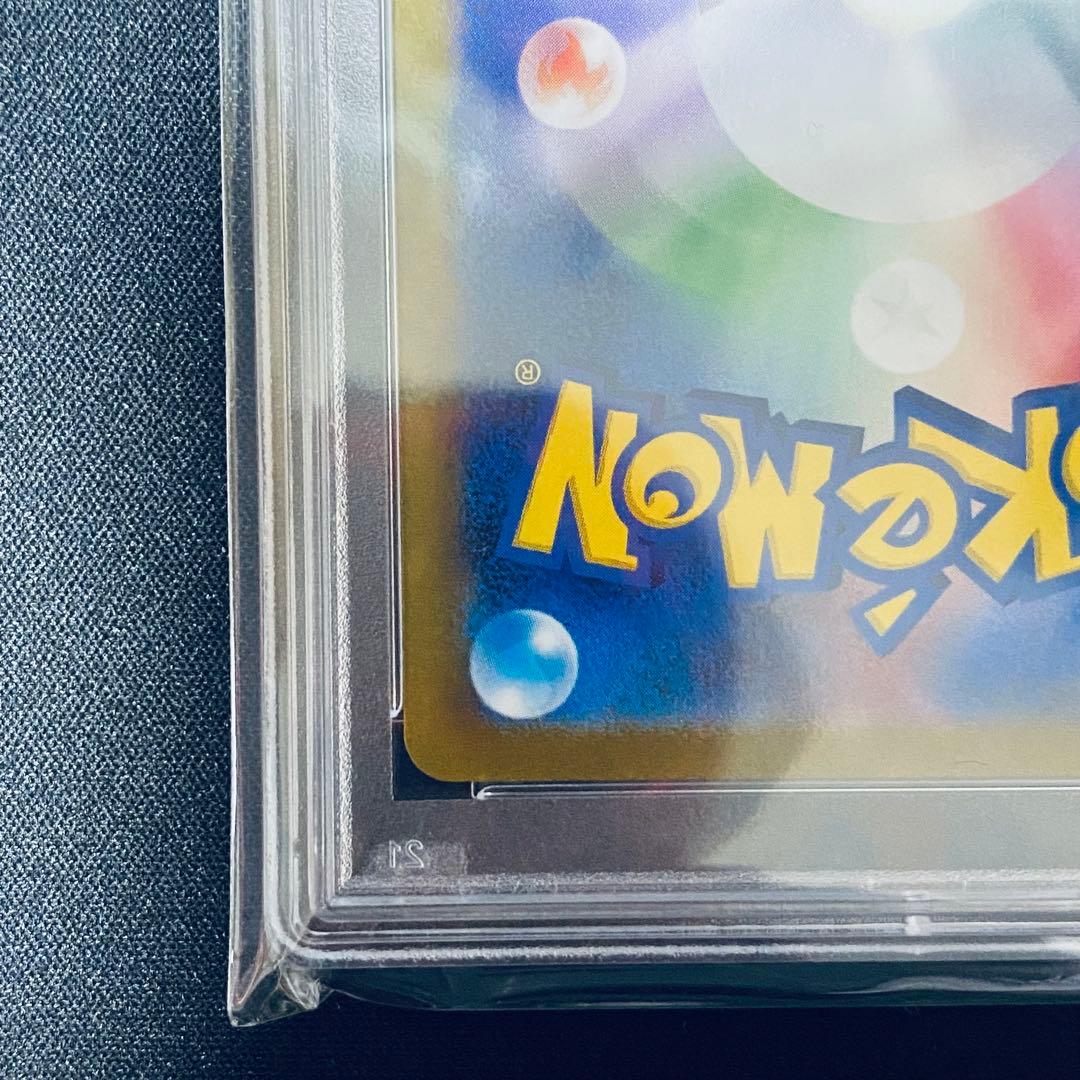 ポケモンカードゲーム キハダ SAR PSA10