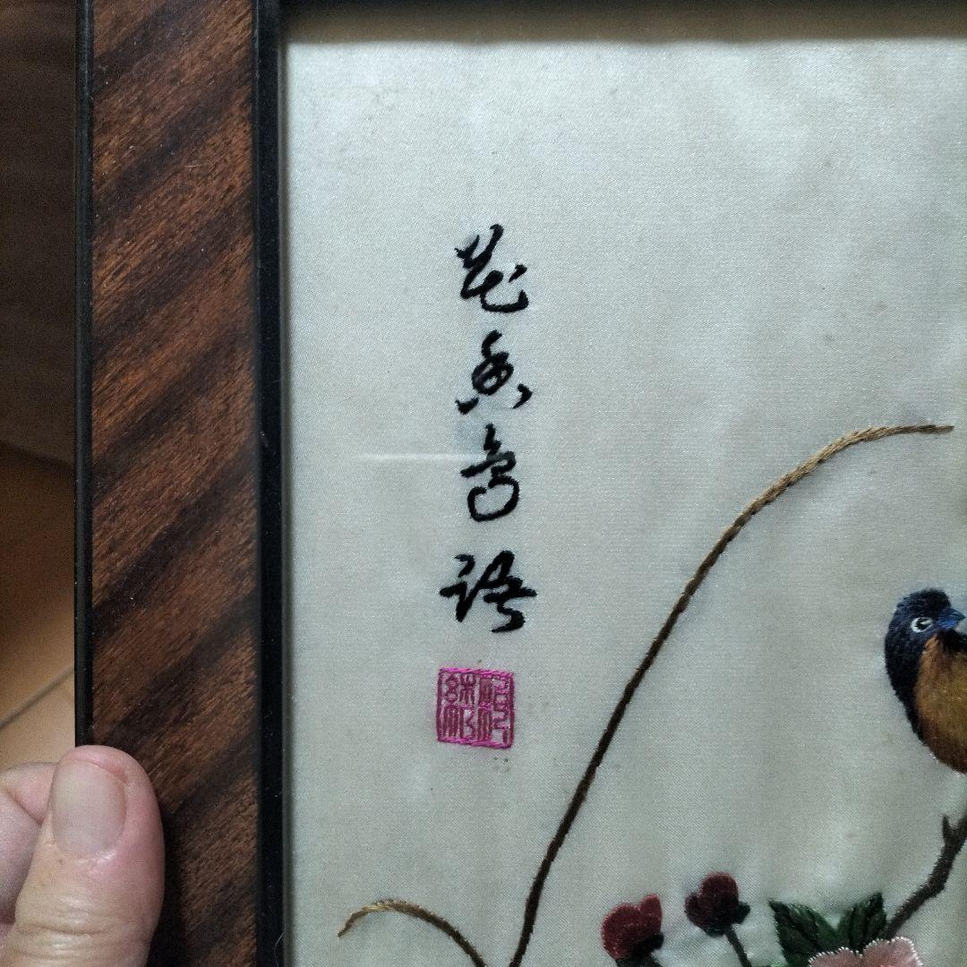 アンティーク中国製　刺繍の鳥と花のアート作品　2種類セット