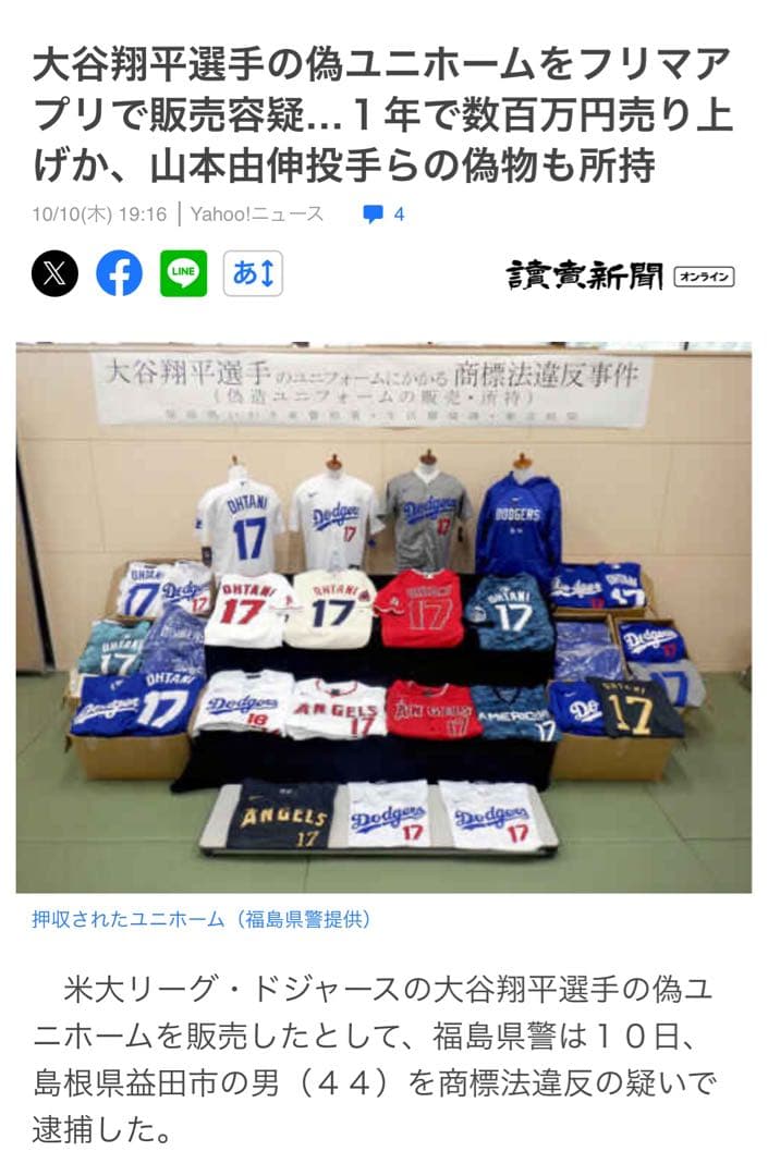 【正規品】大谷翔平選手2019年ウィークエンド　ショータイムレプリカユニフォーム