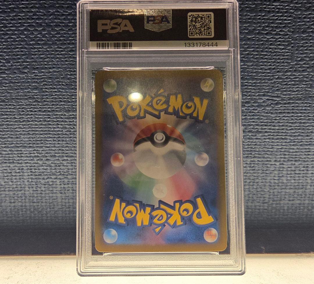 山*田様 ポケモンカード ミモザ　sar PSA9