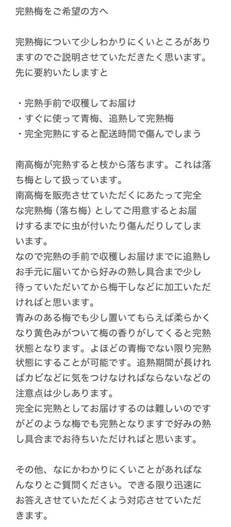 和歌山県みなべ町 「農薬不使用」南高梅 3L4L約5キロ