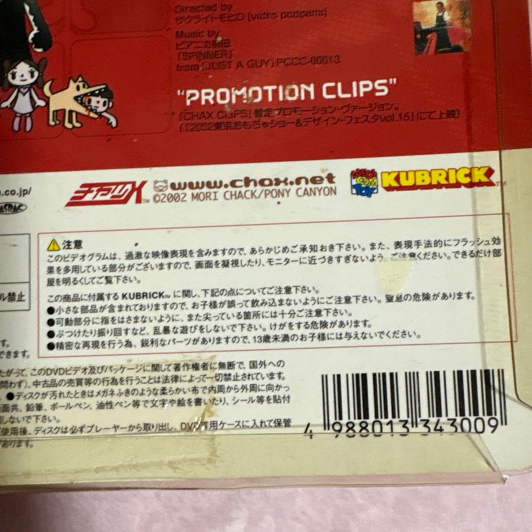 『超レア』森チャック直筆サイン入り　初回限定版グルーミー&クマキカイ　DVD