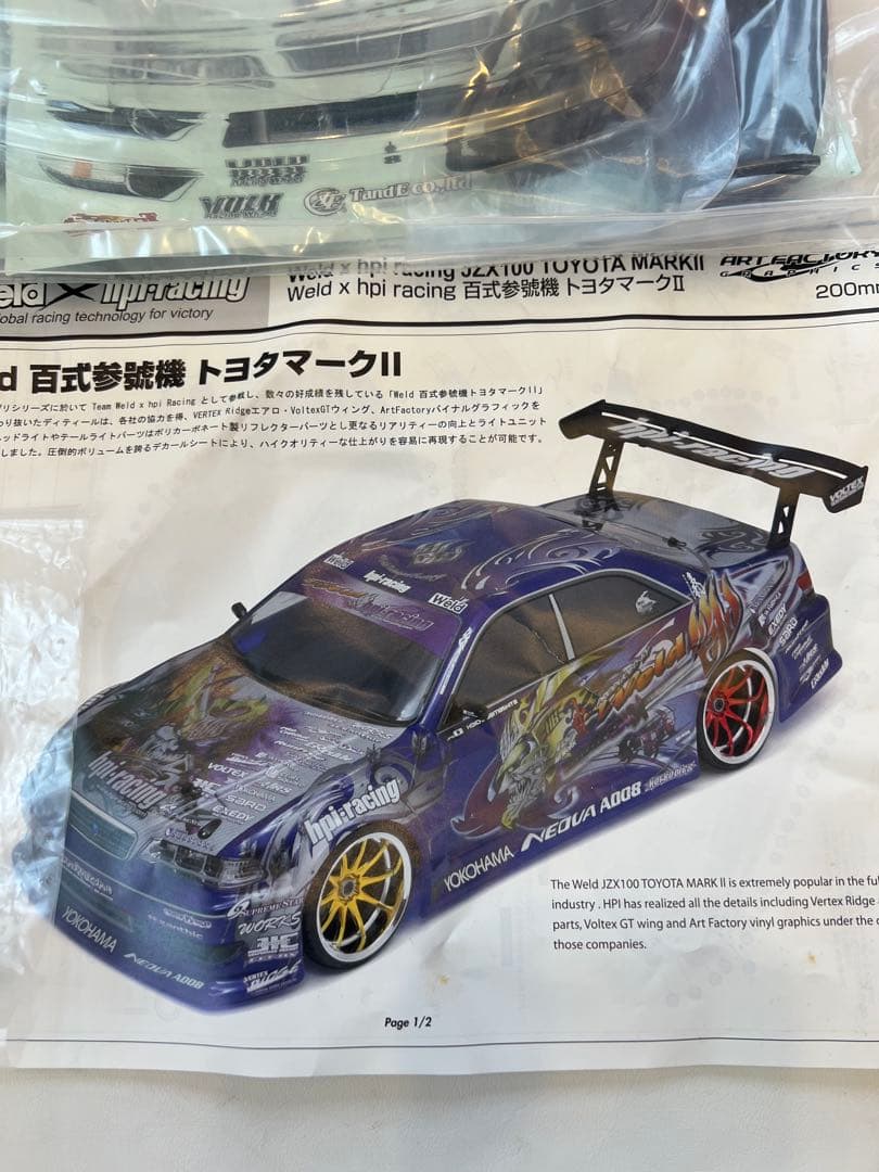hpi Weld 100式 百式参號機マークII ボディキット
