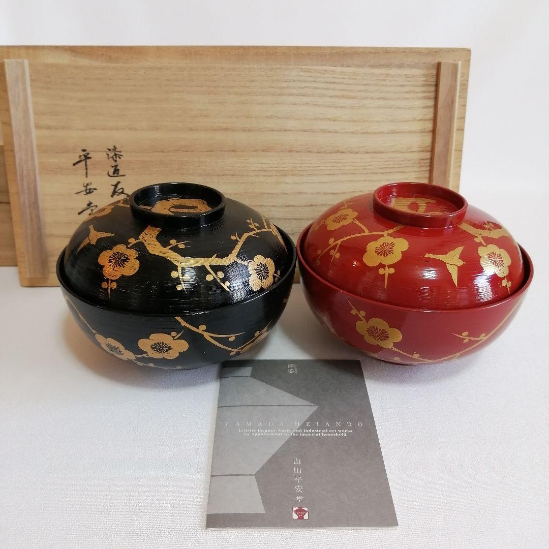 未使用/山田平安堂 呉藤友乗 木製漆器 蓋つき 汁椀 雑煮椀 夫婦椀