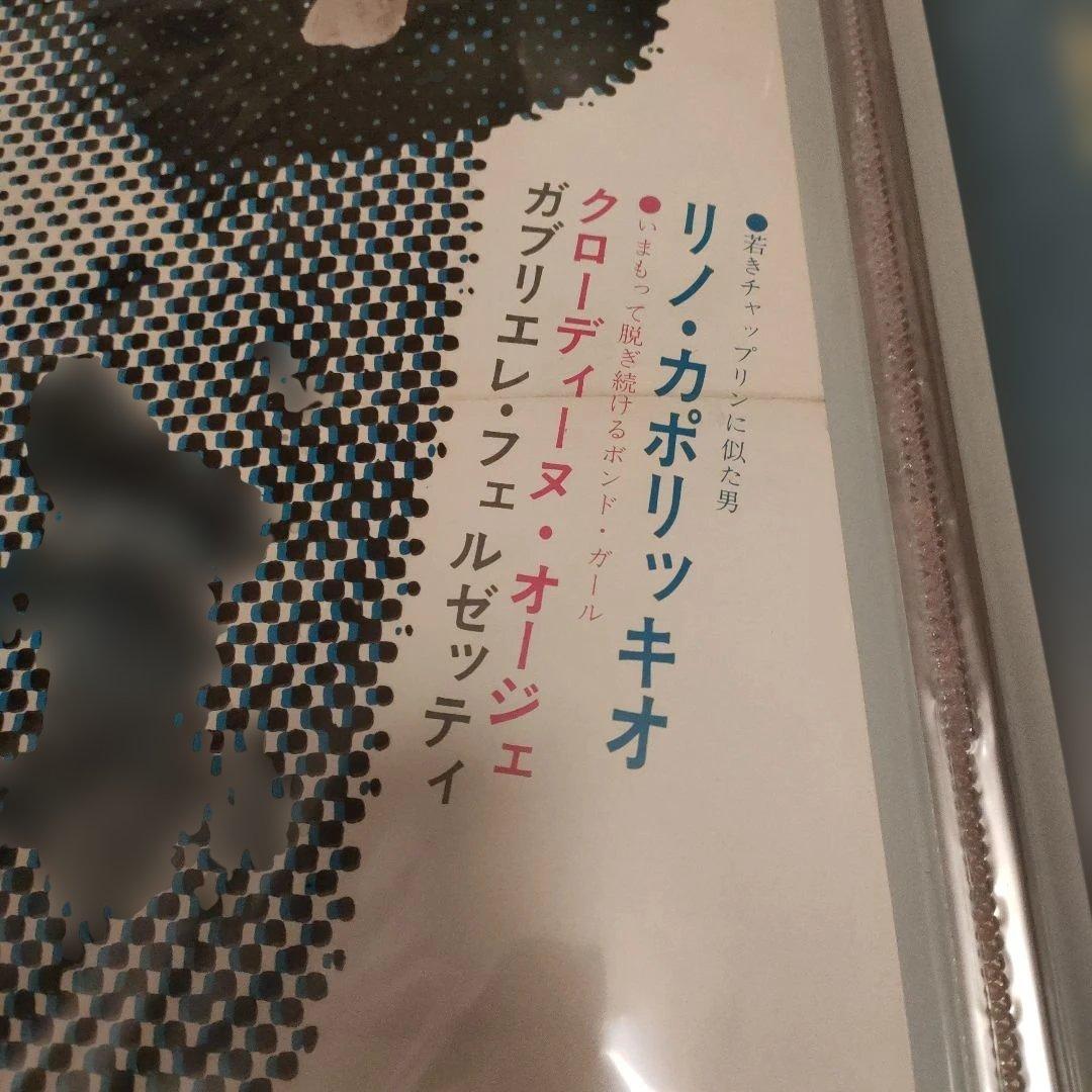 エスカレーション 日本版B2映画ポスター　2種