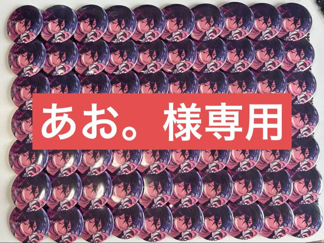 あんスタ 朔間零 イベコレ缶バッジ 42点