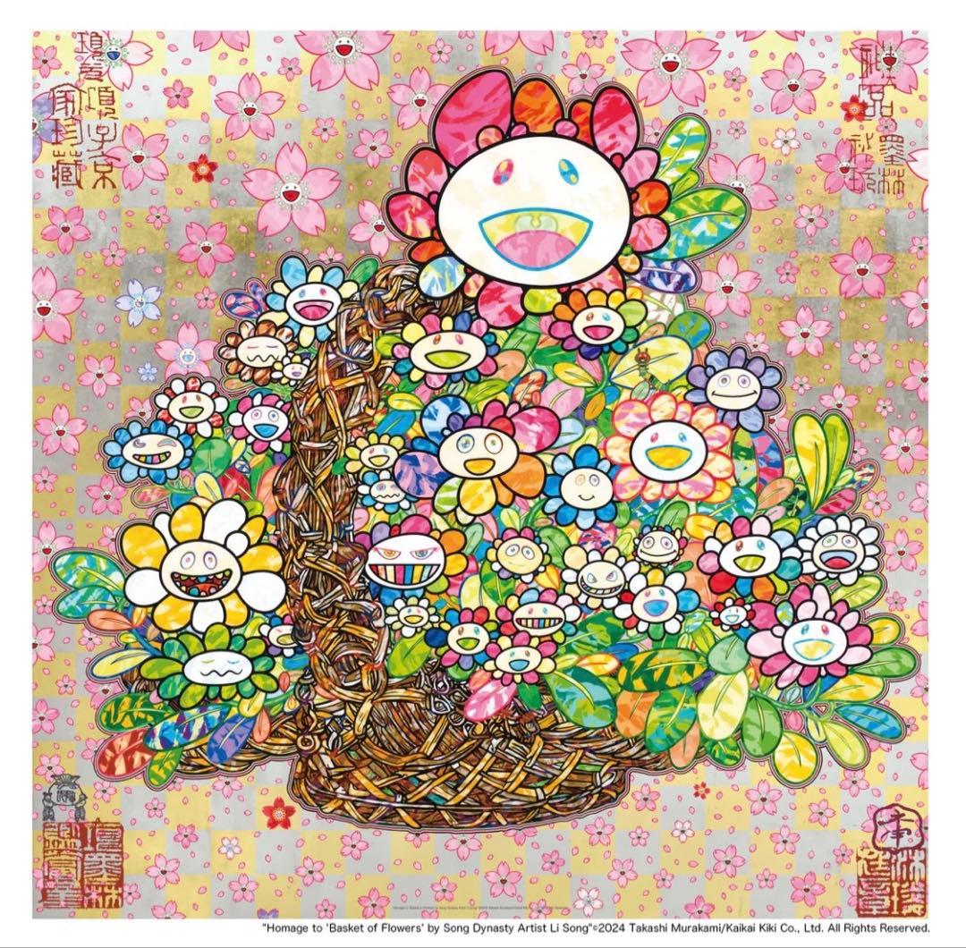 村上隆 宋嵩「花籃」へのオマージュポスター Takashi Murakami
