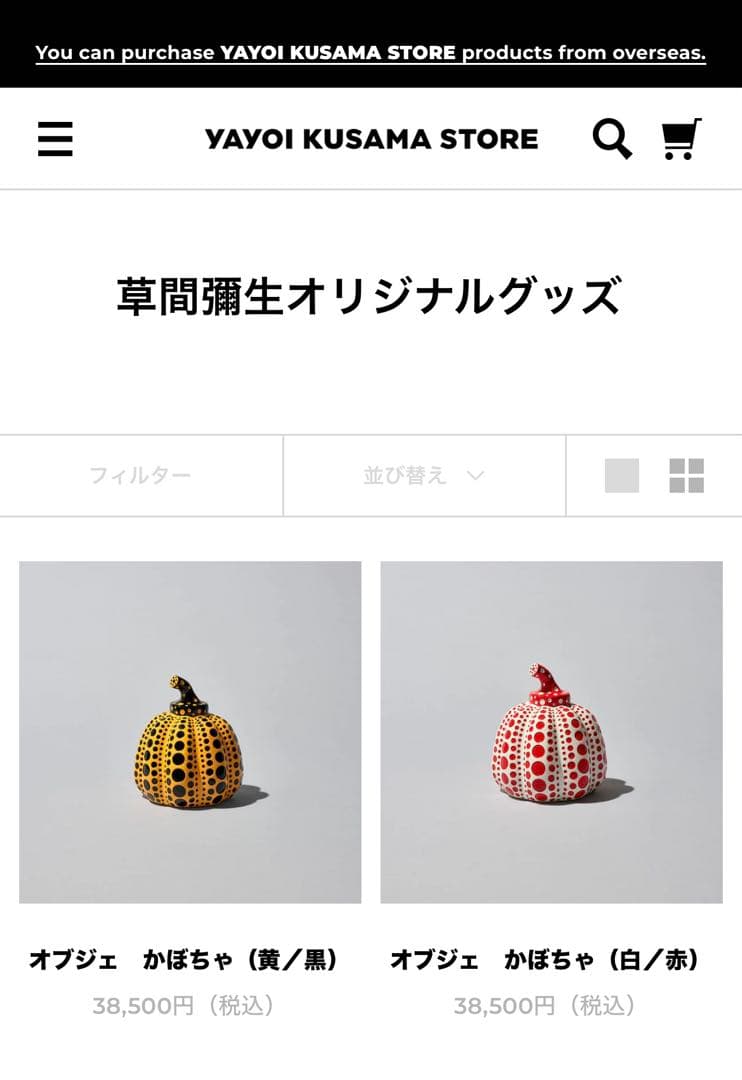 836【草間彌生公式／正規品】￥38,500／オブジェかぼちゃ／現行品番